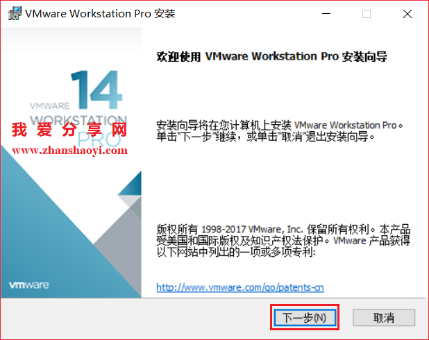 VMware 14安装教程（内含Crack）_vmware14 csdn-CSDN博客