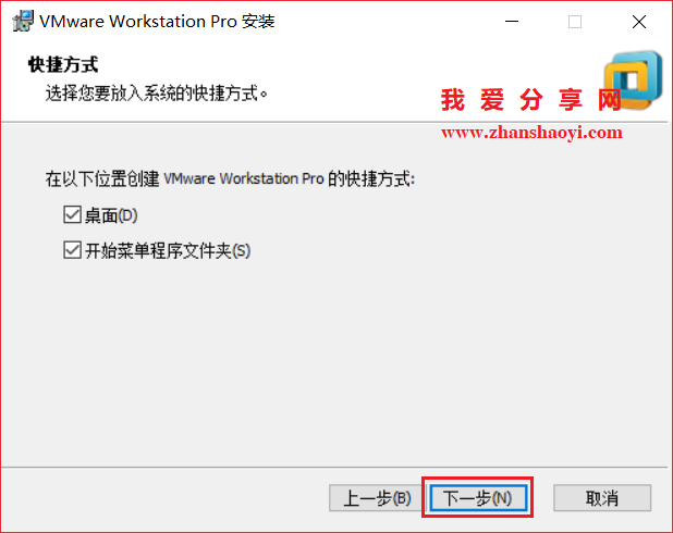 VMware 14安装教程（内含Crack）_vmware14 csdn-CSDN博客