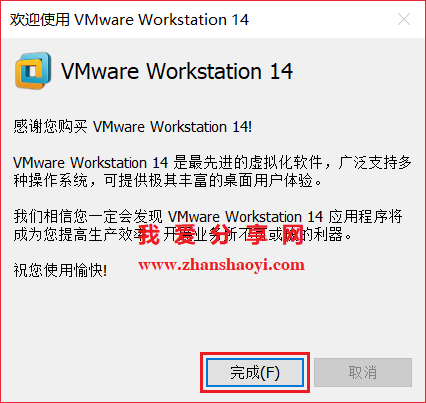 VMware 14安装教程（内含Crack）_vmware14 csdn-CSDN博客