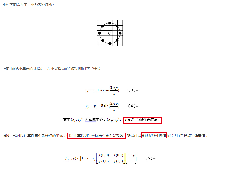 LBP特征原理及C实现_lbp归一化-CSDN博客