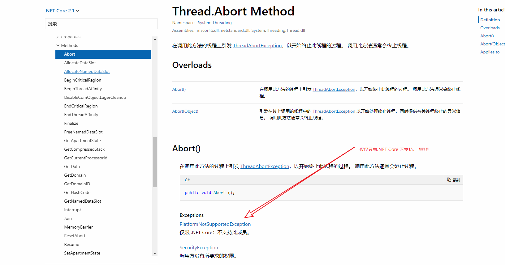 dotnetCore 线程中断问题_netcore 禁止线程结束-CSDN博客