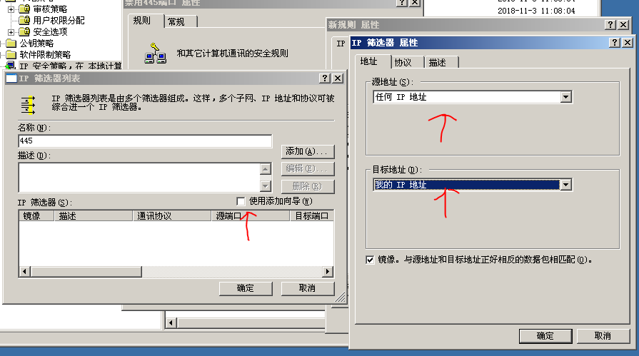 windows IPSec配置-CSDN博客