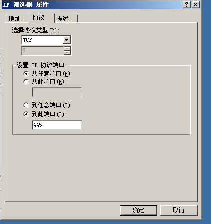 windows IPSec配置-CSDN博客