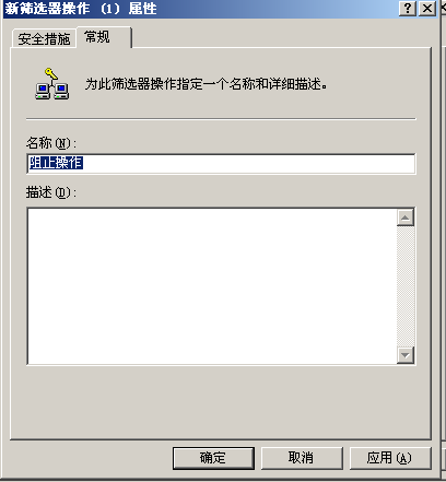 windows IPSec配置-CSDN博客