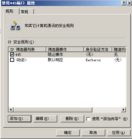 windows IPSec配置-CSDN博客