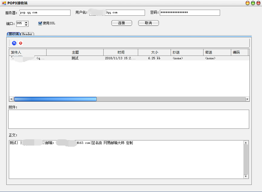 C#利用Lumisoft组件实现收邮解析邮件功能-CSDN博客