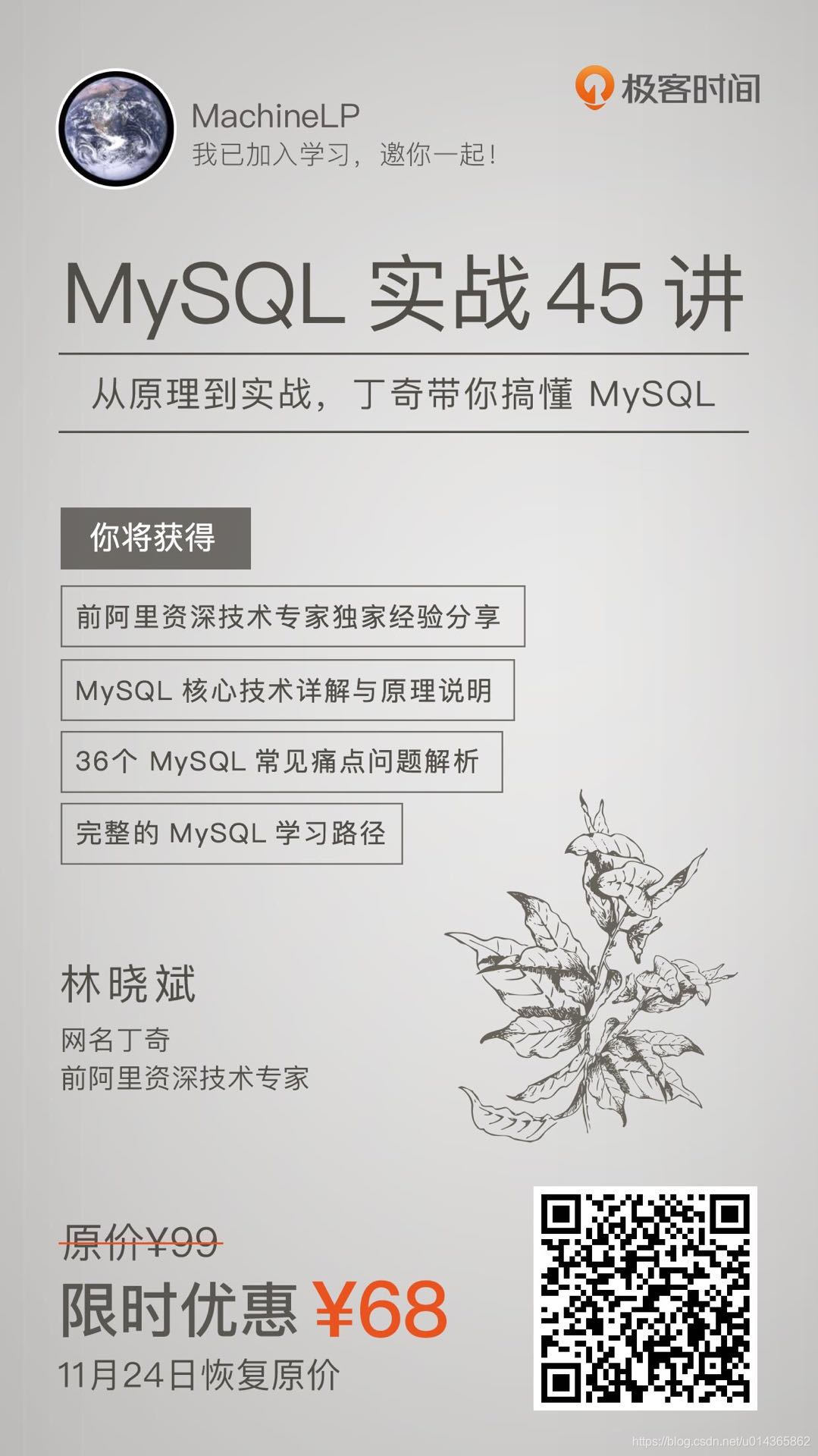 Mysql实战 一条sql更新语句是如何执行的? Csdn博客