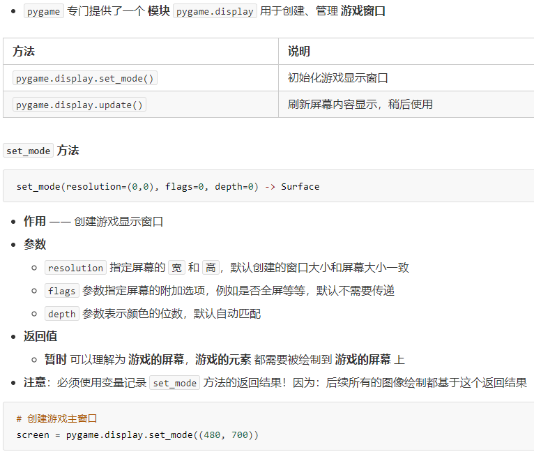 Python Pygame，创建游戏主窗口，绘制图像精灵python 绘制游戏界面imgblit Csdn博客