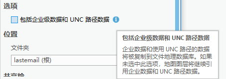 ArcGIS Pro 共享地图（MPKX）_arcgispro打开mpk文件-CSDN博客