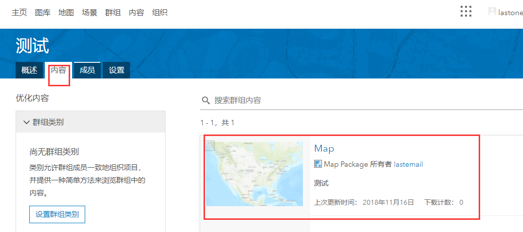ArcGIS Pro 共享地图（MPKX）_arcgispro打开mpk文件-CSDN博客