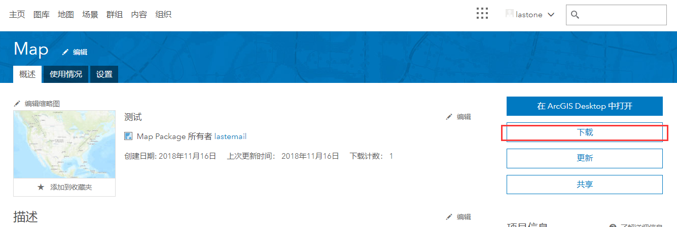 ArcGIS Pro 共享地图（MPKX）_arcgispro打开mpk文件-CSDN博客
