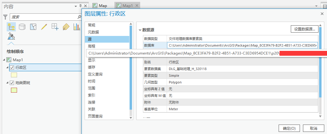 ArcGIS Pro 共享地图（MPKX）_arcgispro打开mpk文件-CSDN博客