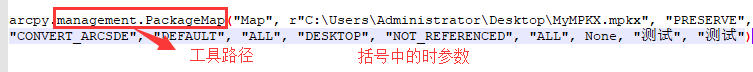ArcGIS Pro 共享地图（MPKX）_arcgispro打开mpk文件-CSDN博客