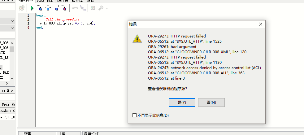 ORA 29273 HTTP request failed_ora-29273-CSDN博客