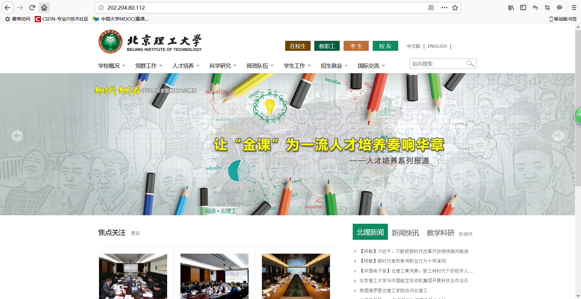 利用python爬取ip地址归属地等信息！使用python网络爬虫抓取ip归属地 Csdn博客 