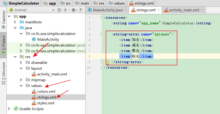 Android实现简单计算器 Andriod四则运算计算器两个界面 Csdn博客