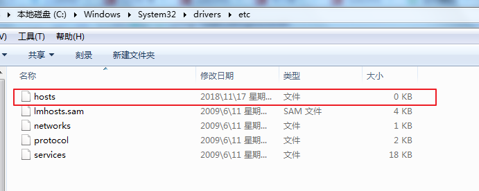 C:\Windows\System32\drivers\etc\ 没有hosts文件_etc文档下没有host-CSDN博客