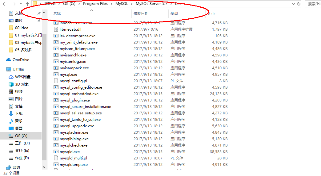 windows下mysql 5.7.24 的下载步骤和安装配置方法图文详解_mysql5.7.24下载-CSDN博客