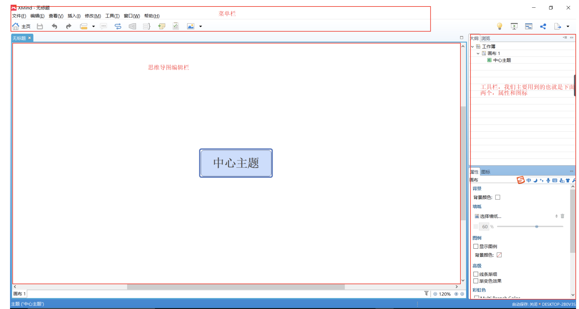 XMind入门教程，安装及使用_xmind安装教程-CSDN博客