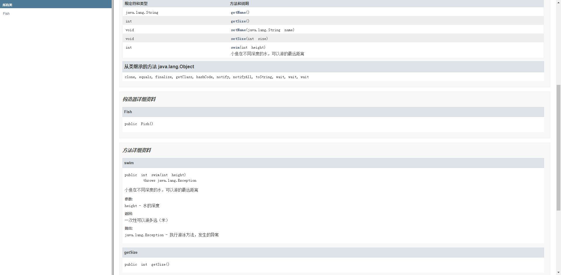 Javadoc文档生成 Java文档 Csdn博客