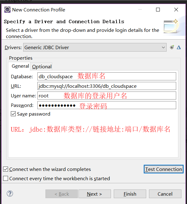 Eclipse利用Database Connections连接数据库并实现从数据库逆向生成Hibernate带注解的实体类_eclipse database connection-CSDN博客