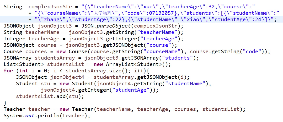 FastJson处理字符串与对象间的转换总结（null值转空串）_fastjson 字符串转对象 空值问题-CSDN博客