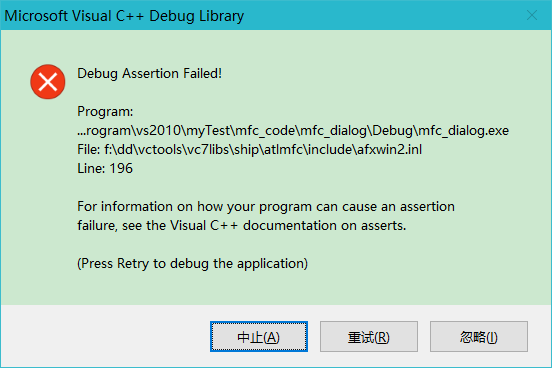 Debug Assertion Failed! File: f:\dd\vctools\vc7libs\ship\atlmfc\include ...