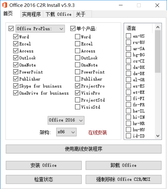 如何同时装上office 、project 及 visio_怎么同时安装office project visio-CSDN博客