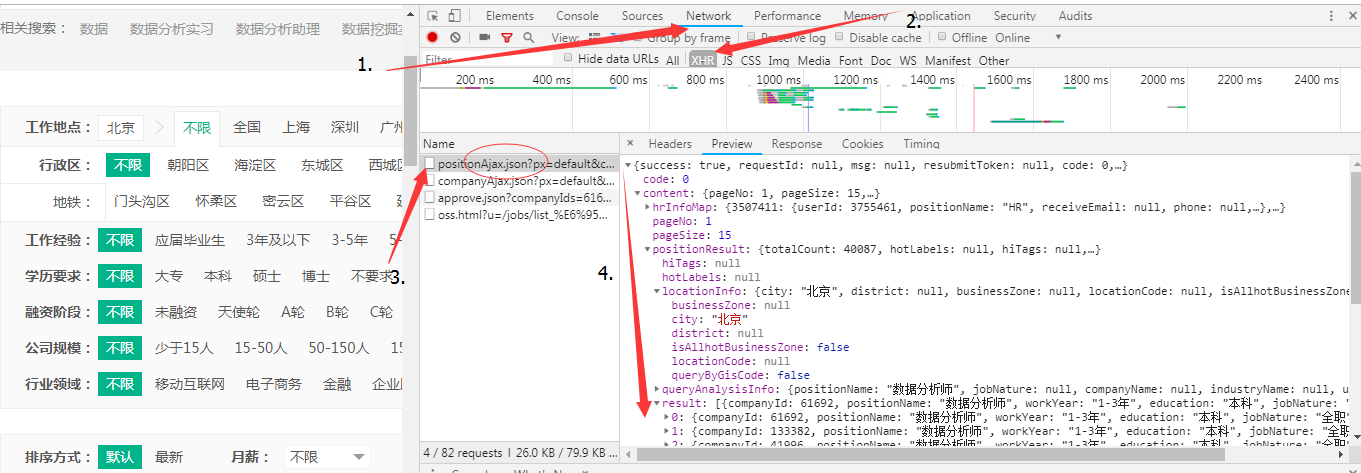 用python爬取拉勾网招聘信息并以csv文件存储拉勾招聘技术岗位招聘数据集 Csv2w记录 Csdn博客