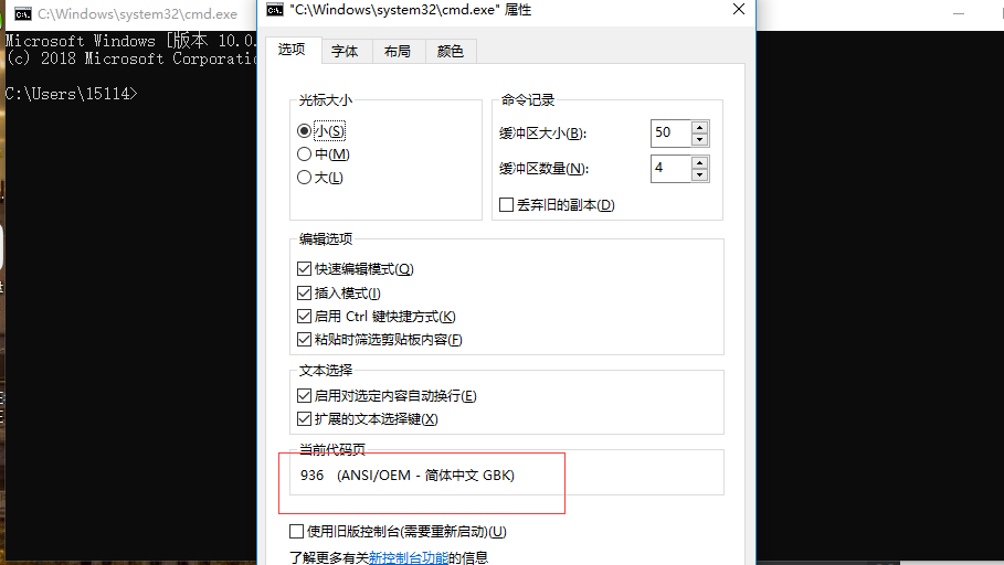 chcp修改windows DOS命令行代码页的显示为utf-8或gbk_chcp gbk-CSDN博客