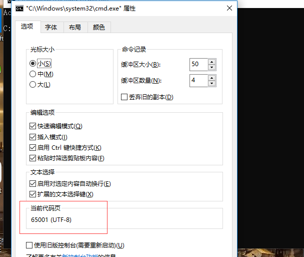 chcp修改windows DOS命令行代码页的显示为utf-8或gbk_chcp gbk-CSDN博客