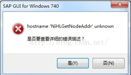 关于SAP 740登陆报错问题“hostname'NiHLGetNodeAddr'unknown”-CSDN博客