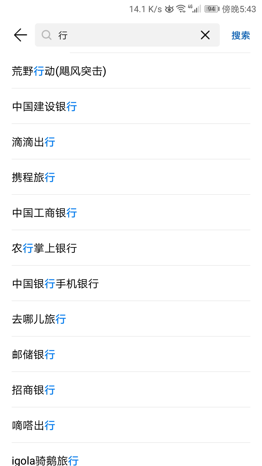 自己主动匹配输入内容 AutoComplete TextView和MultiAutoComplete TextView ...