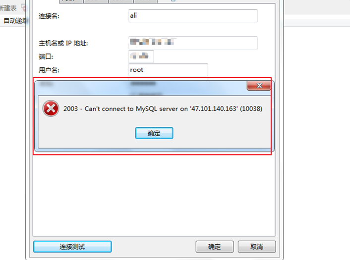 阿里云服务器docker部署mysql服务之解决2003 Can T Connect To Mysql Server On ‘localhost‘ 10038 问题 Docker Mysql