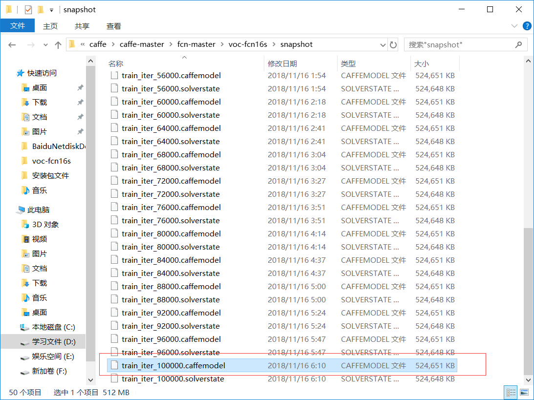 利用FCN-32s,FCN-16s和FCN-8s训练自己制作的数据集_fcn8和fcn16-CSDN博客