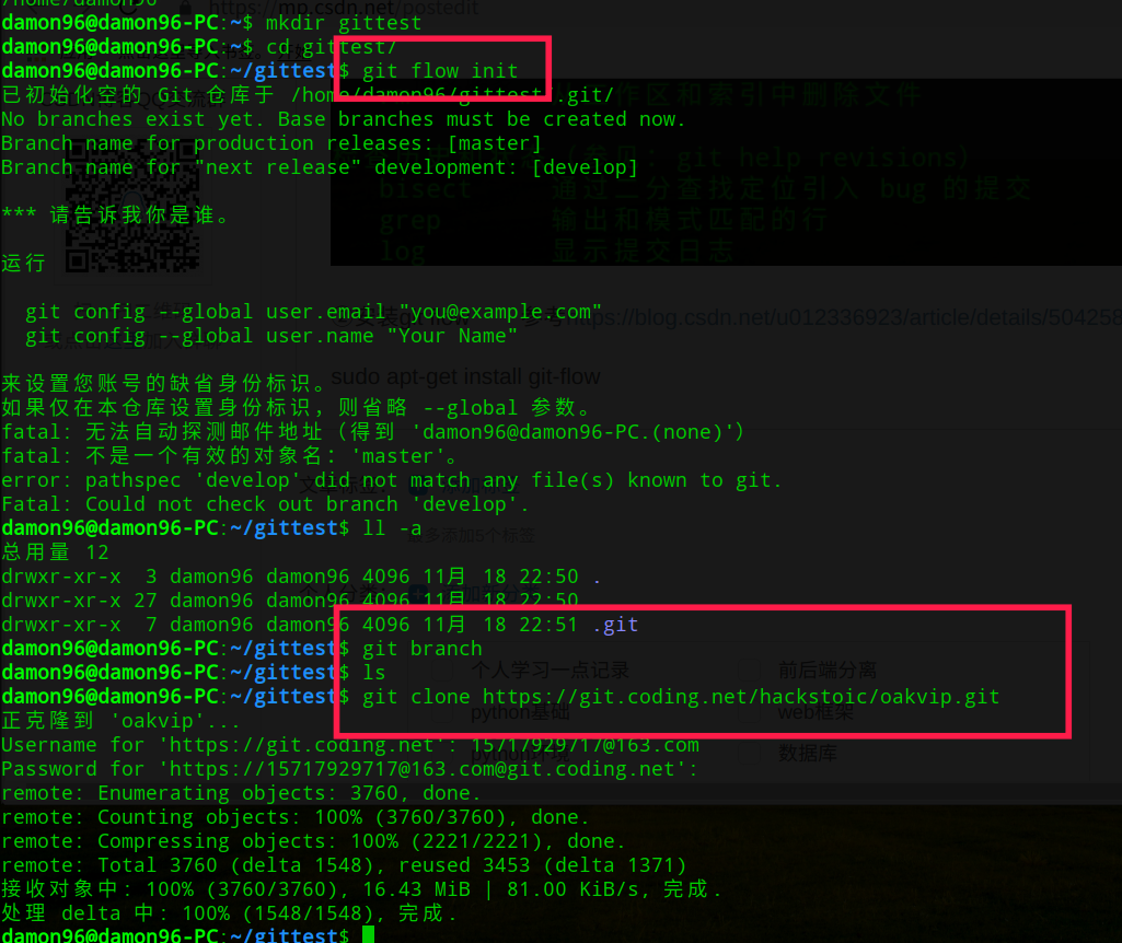 deepin15.8 Linux安装git和git flow_deepin expat-devel-CSDN博客