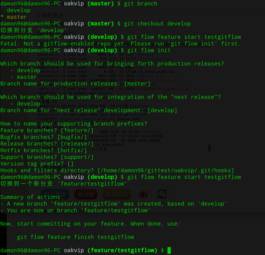 deepin15.8 Linux安装git和git flow_deepin expat-devel-CSDN博客