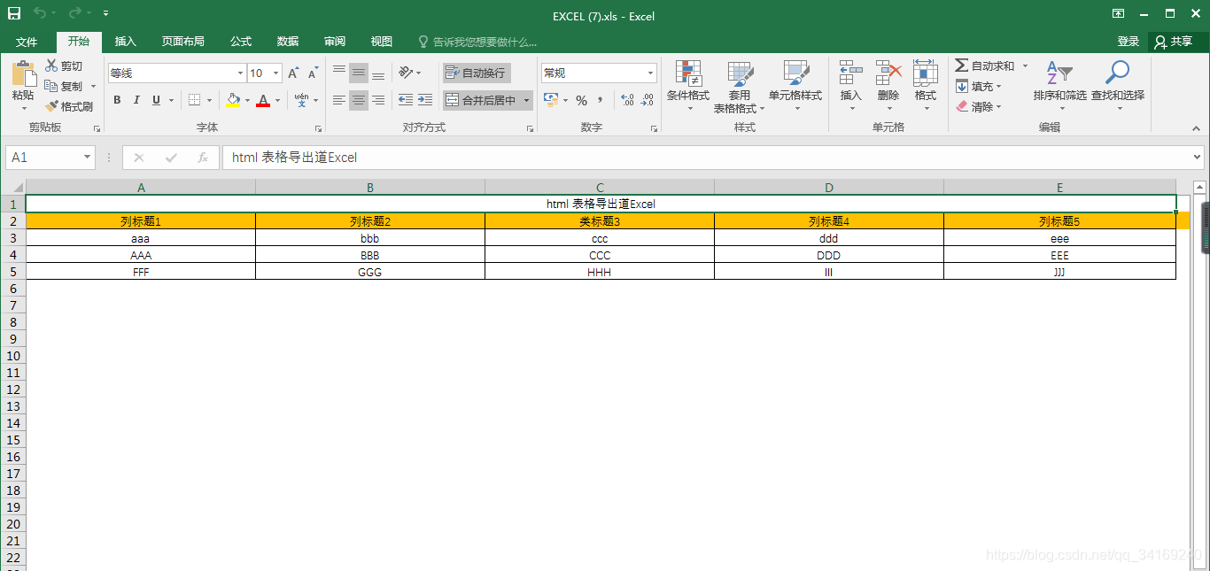 Js导出excel(使用blob),兼容ie,且保留样式 Js Table转为excel的blob Csdn博客