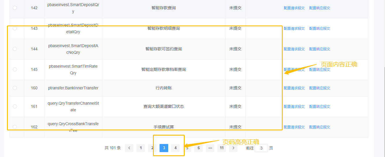 关于vueelement Ui项目的分页，返回默认显示第一页的问题解决vue Element Admin Tagview默认首页 Csdn博客