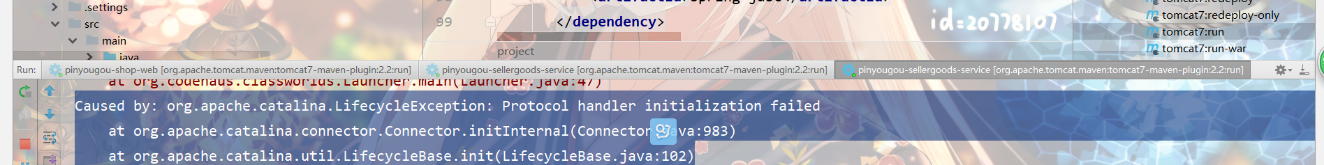 解决Caused by: org.apache.catalina.LifecycleException: Protocol handler initialization failed问题-CSDN博客