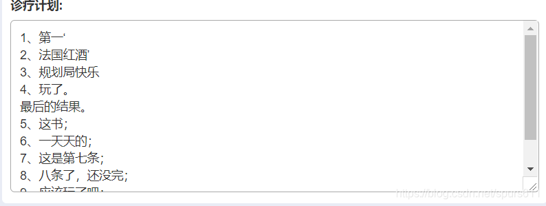 Html中textarea标签的换行html Textarea 换行 Csdn博客