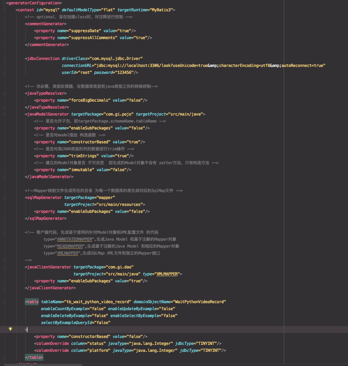 Maven集成插件mybatis Generator Mybatis自动生成实体代码的插件 使用 Maven Ins Framework Mybatis Generator Csdn博客