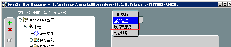 Oracle11g安装完毕添加监听配置以及配置远程连接oracle安装完后如何配置网络服务名和监听程序 Csdn博客