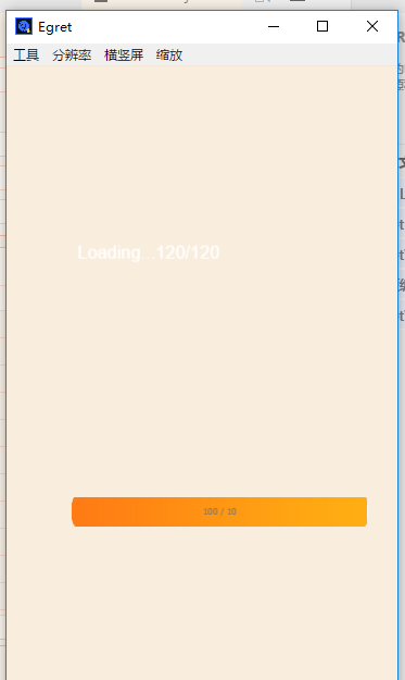白鹭egret项目资源的loading,界面的显示与加载进度条:ProgressBar；_progressbar egret-CSDN博客