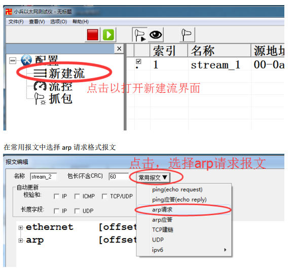 FPGA千兆网系列1-----ARP发送与接收（自动）_windows 不同电脑arp发包较慢频率-CSDN博客