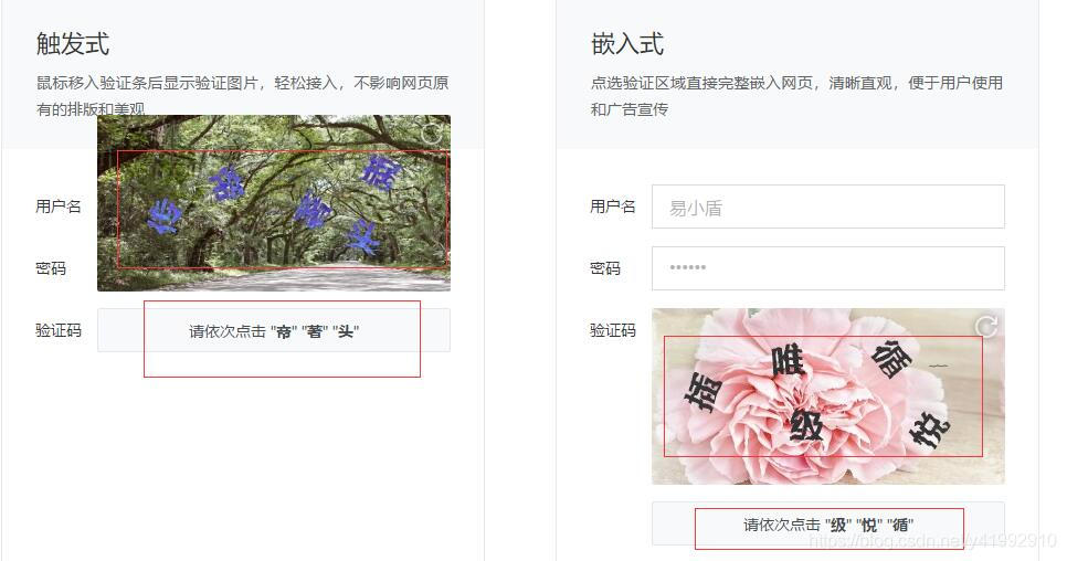 验证码的几种方式 普通图形验证码,滑动拼图,图中点选比亚迪官网怎么输入图形验证码 Csdn博客