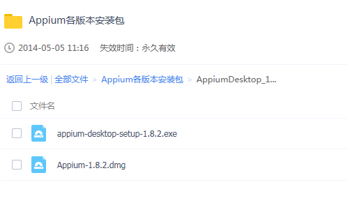 APPIUM+PYTHON+夜神模拟器_python模拟器-CSDN博客