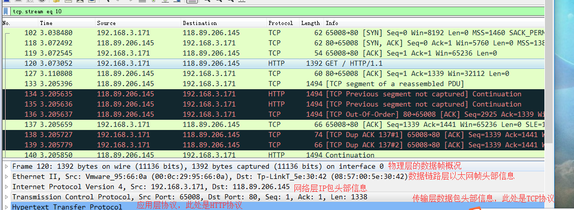 使用Wireshark抓取http，分析http协议_wireshark抓包分析-CSDN博客