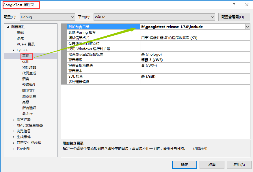第一个GoogleTest(gtest)项目实验日记_vs googletest无法解析的外部符号-CSDN博客