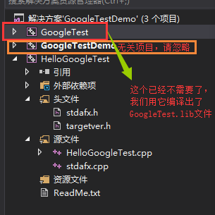第一个GoogleTest(gtest)项目实验日记_vs googletest无法解析的外部符号-CSDN博客